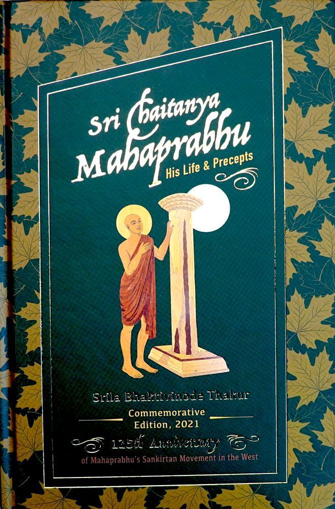 Sri Chaitanya Mahaprabhu | Sri Narasingha Chaitanya Ashram